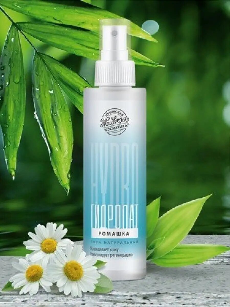 Гидролат Ромашка, 150 мл