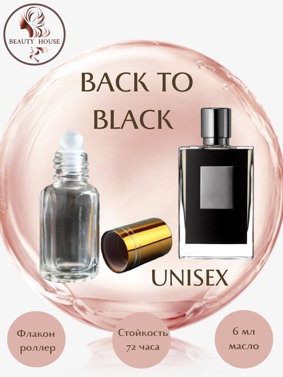Духи масляные Back To Black Aphrodisiac роллер 6 мл унисекс, восточные, древесные