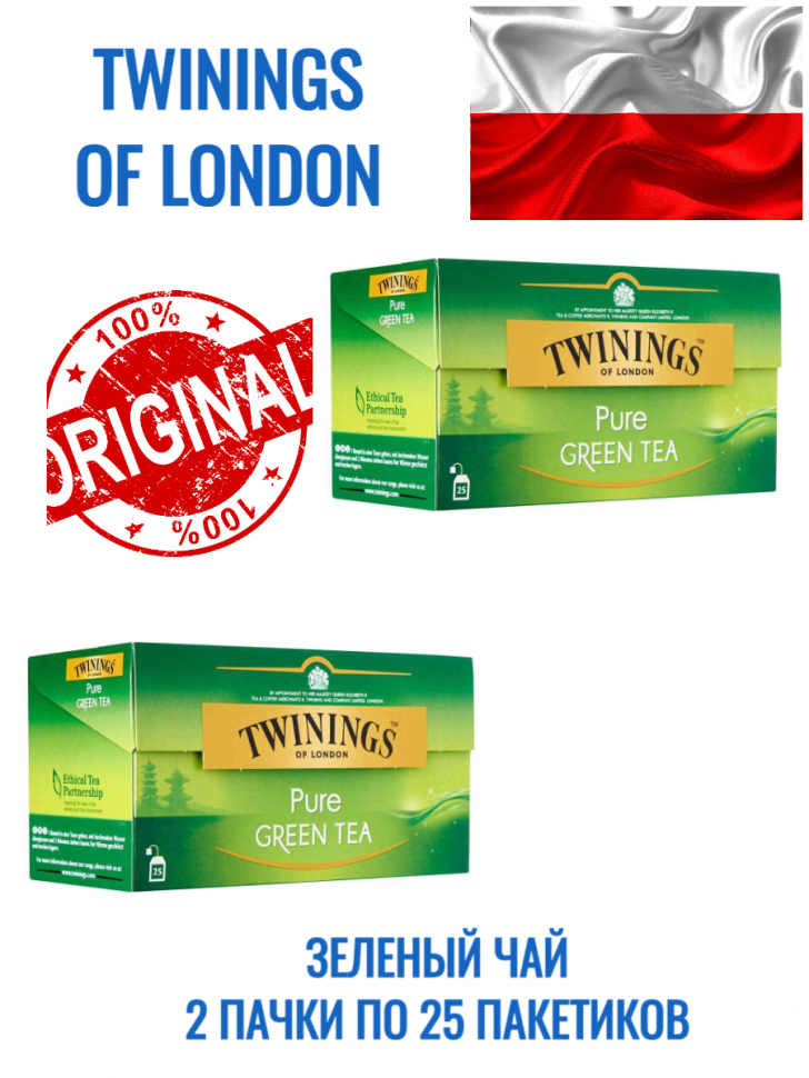 Twinings Pure Green Tea 2г x 25 пак чай зеленый (упаковка 2 штуки) (086668376)