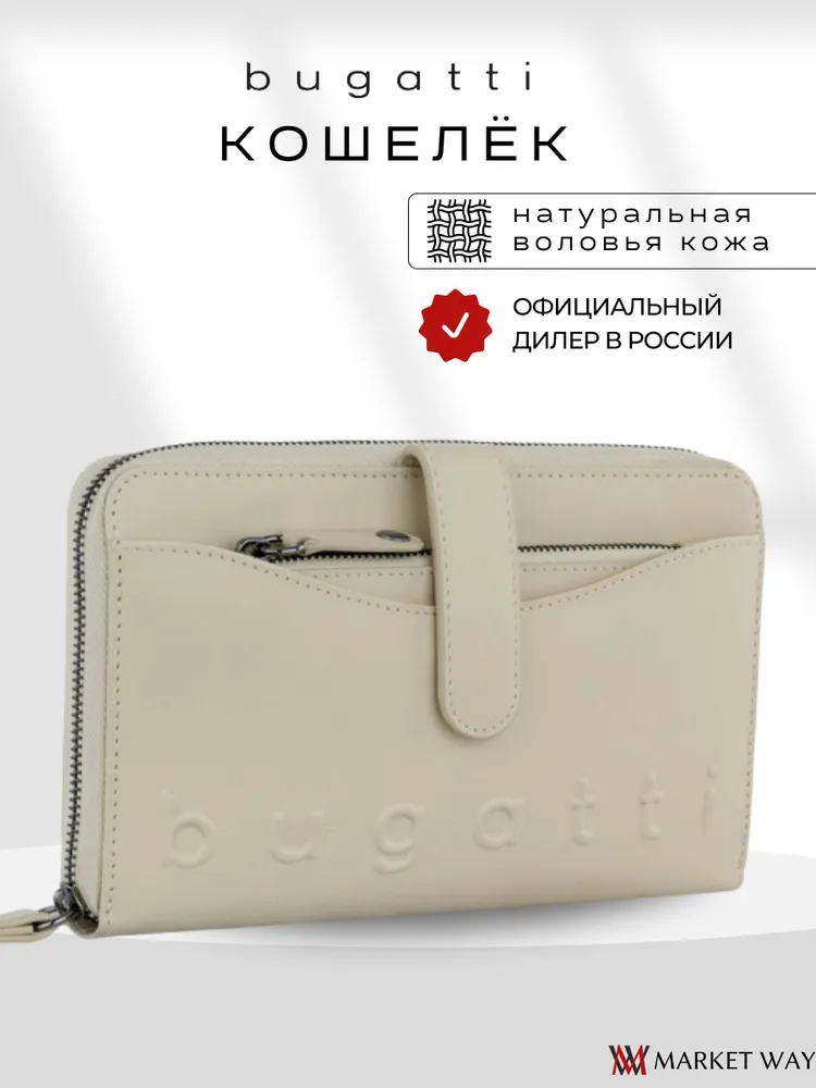 Кошелек