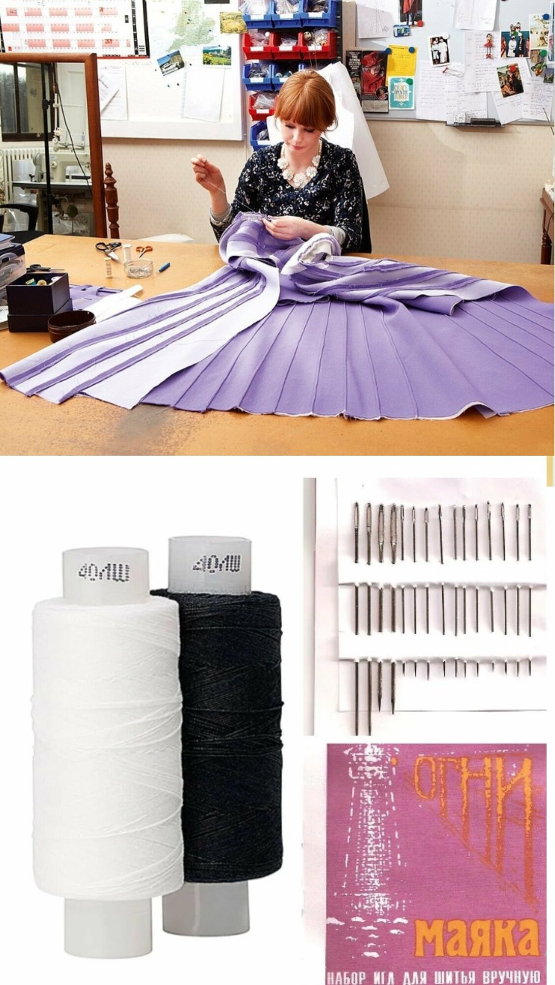 Нитки Черные и Белые + Иголки Набор (2 уп. иголок )