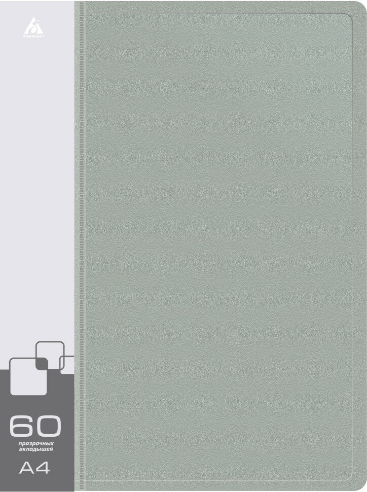 Папка с 60 прозр. вклад. Бюрократ -BPV60GREY A4 пластик 0.7мм торц. карм с бум. встав серый