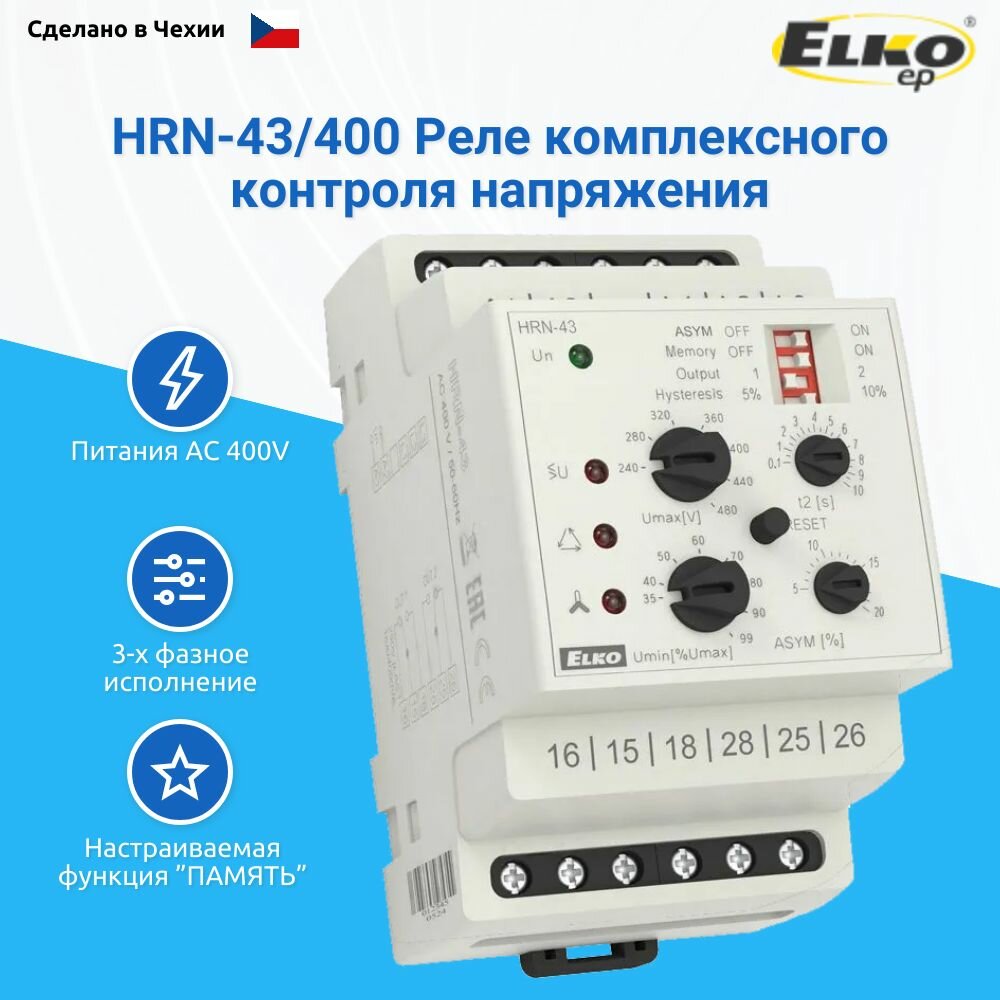 Реле комплексного контроля напряжения HRN-43/400, AC 400V