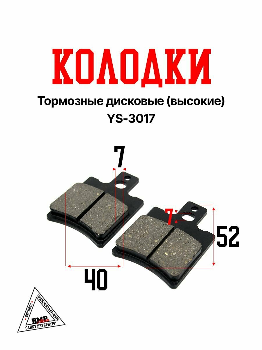 Колодки передние тормозные дисковые Yamaha Jog, Aprio, Aerox, BWS 50 см3, 3kj, 3aa, 5bm, Minarelli