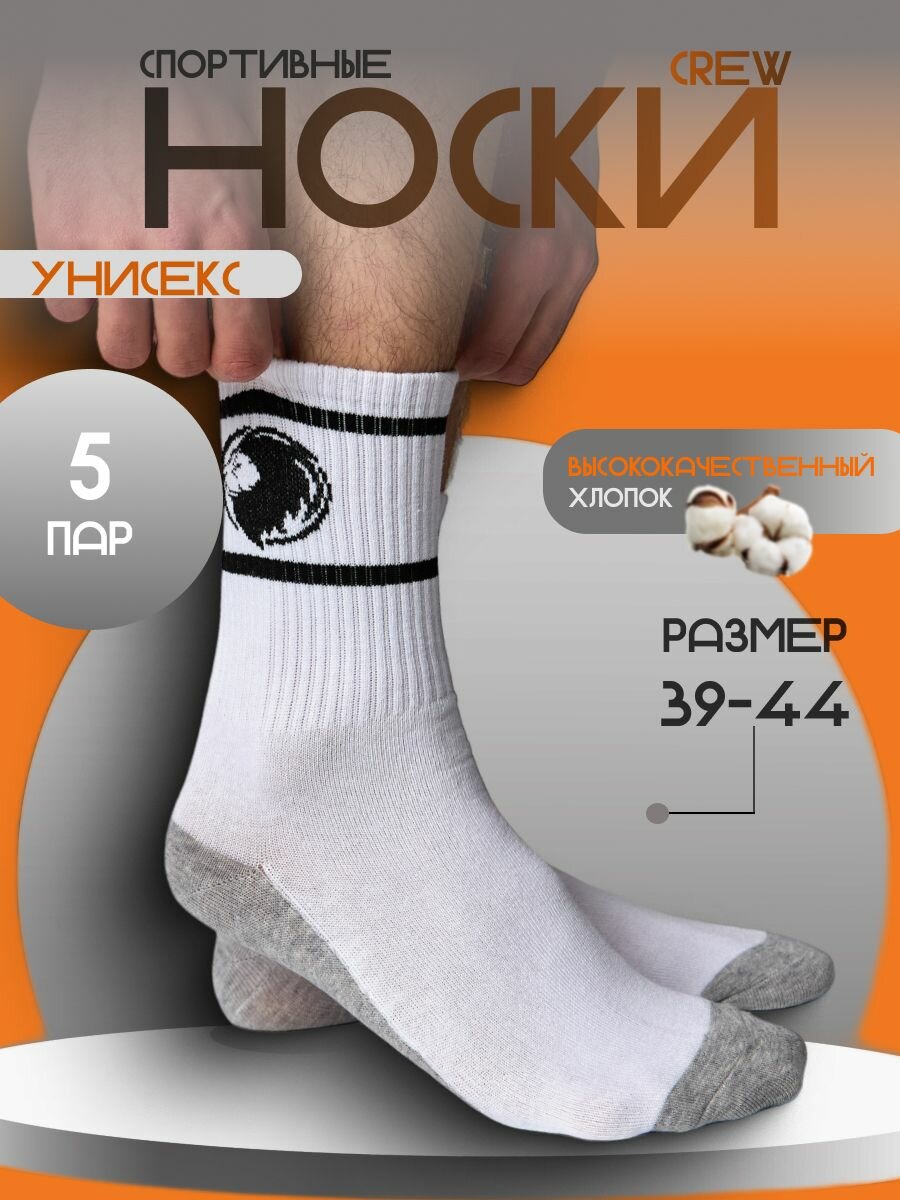 Носки, комплект