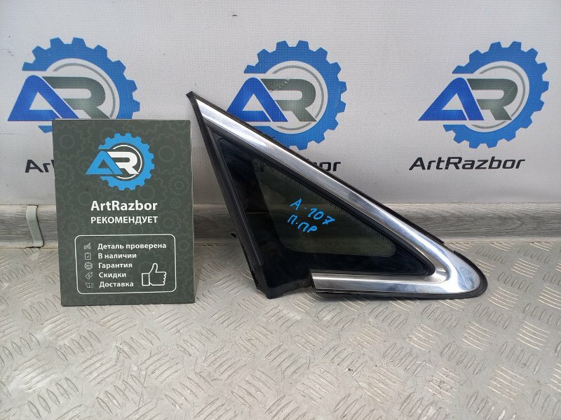 Б/У Стекло кузовное переднее правое Mazda Cx-7 / Мазда Cx-7 L3-VDT 2.3 238Л.С 2008