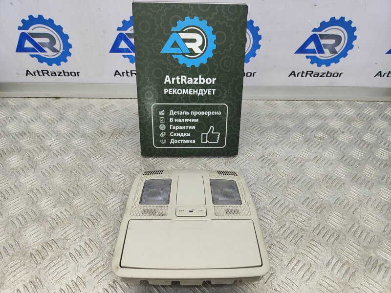 Б/У Плафон салонный Mazda Mazda 6 GJ / Мазда Мазда 6 GJ 2.2 SH дизель 2014 перед.