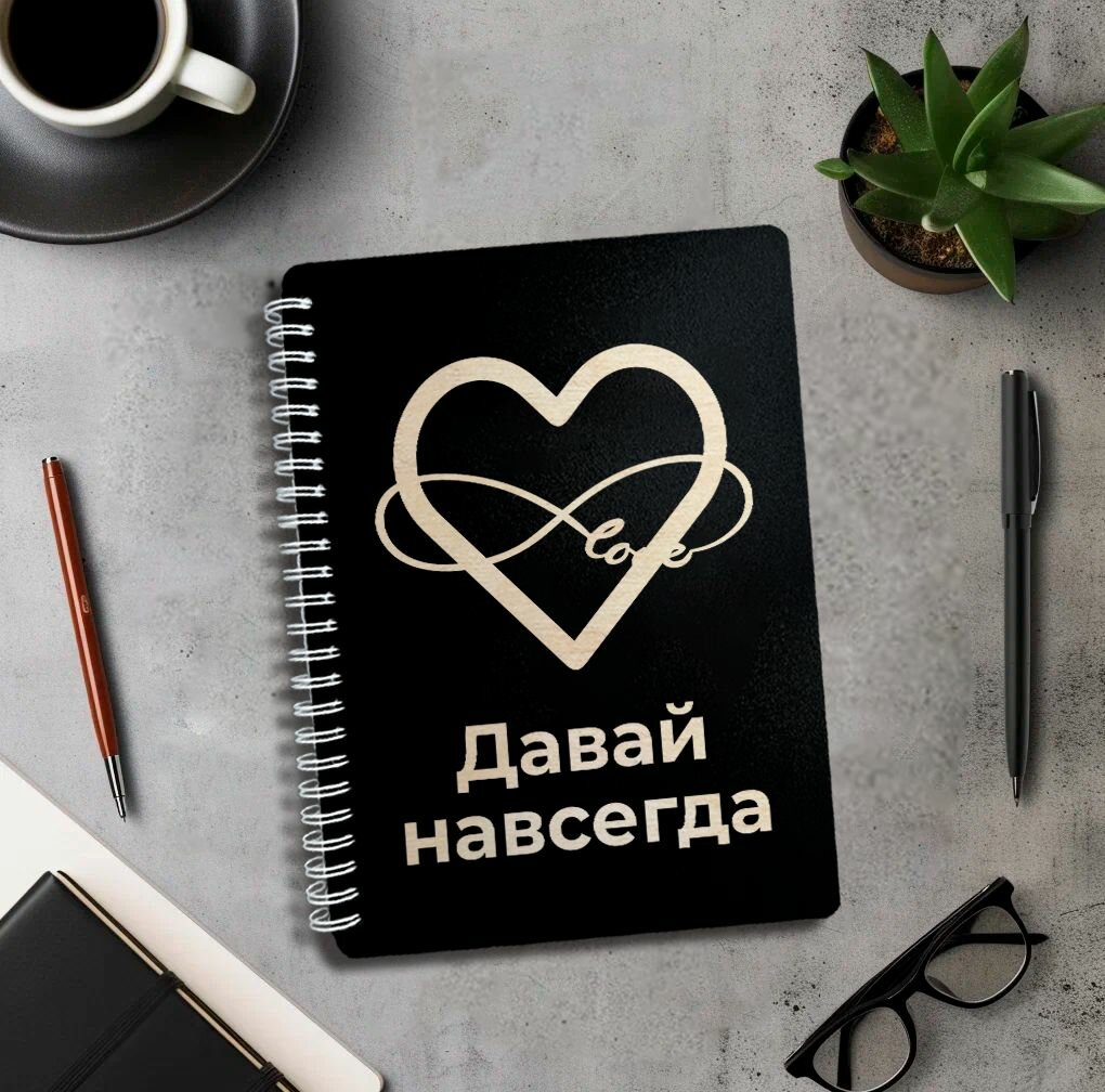 Блокнот для записей в клетку подарочный в твердой обложке А5 подарок мужу, парню, любимому