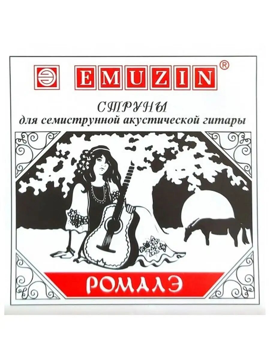 Струны для семиструнной гитары ромалэ 7РОМ