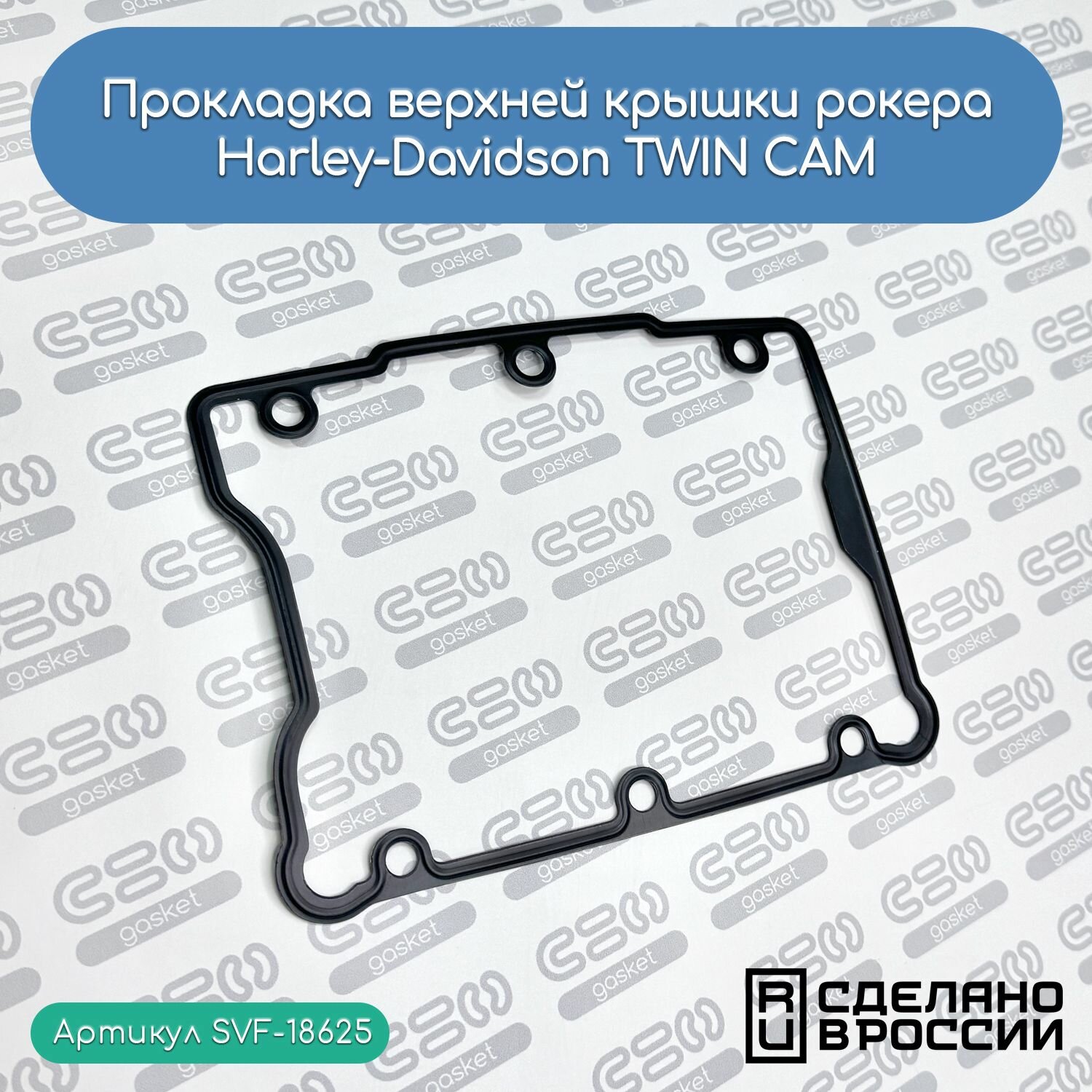 Прокладка верхней крышки рокера Harley-Davidson TWIN CAM (17386-99A)