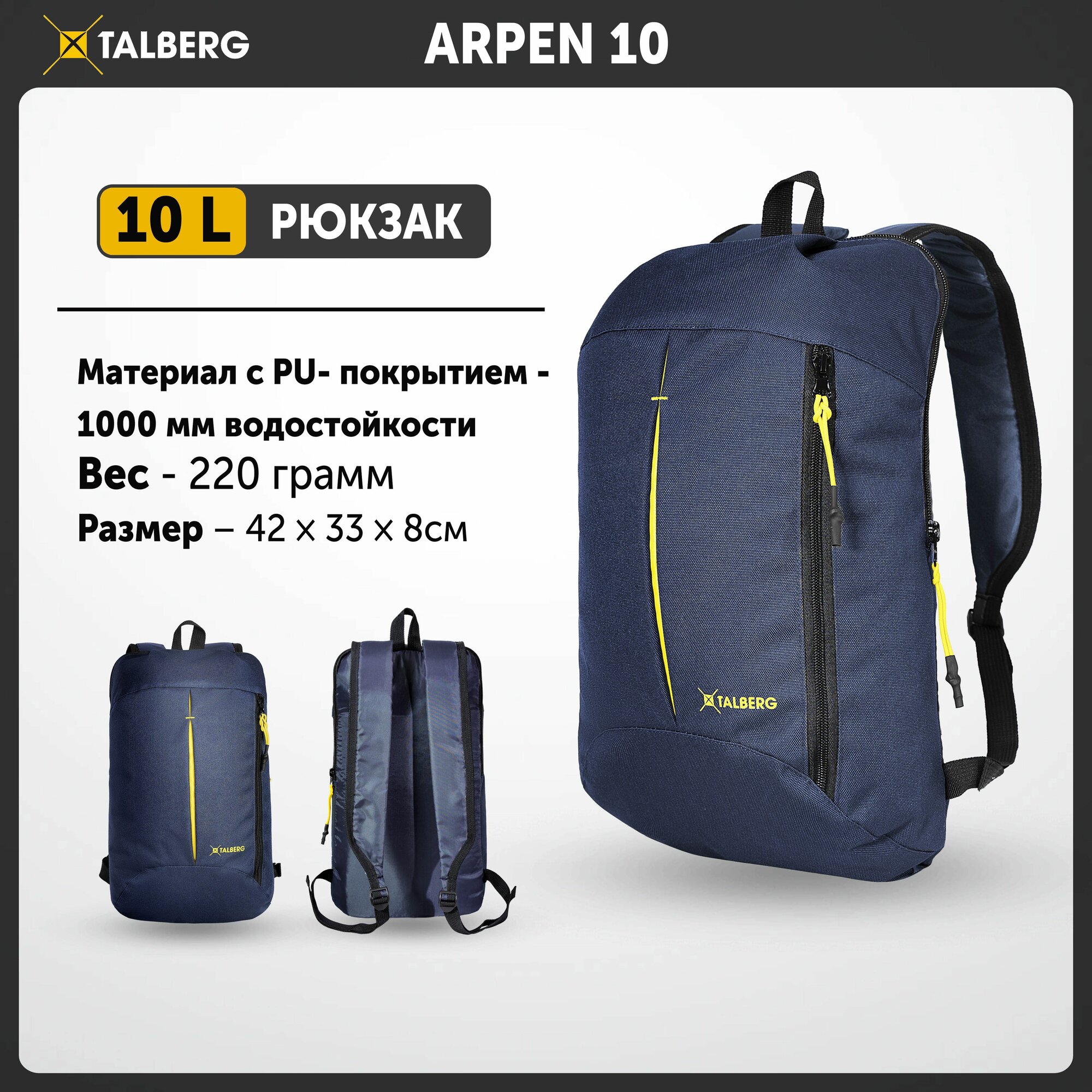 Рюкзак городской ARPEN 10, синий, мужской, женский