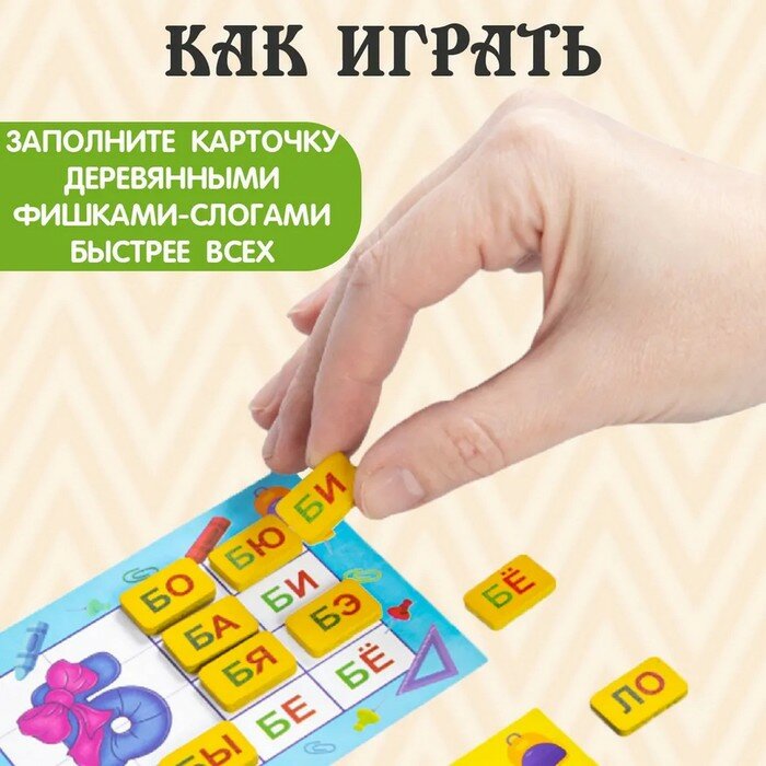 Лото деревянное Десятое Королевство «Слоги» — фото 1