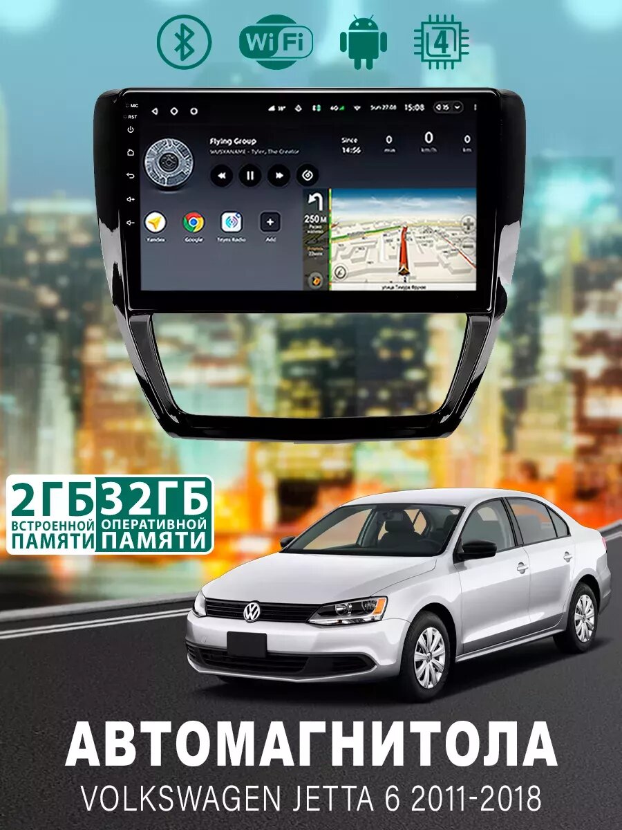 Магнитола для Volkswagen Jetta 6 2011-2018 2-32ГБ Bluetooth, FM/AM, GPS