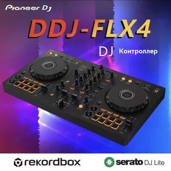 DJ-контроллер Pioneer DDJ-FLX4