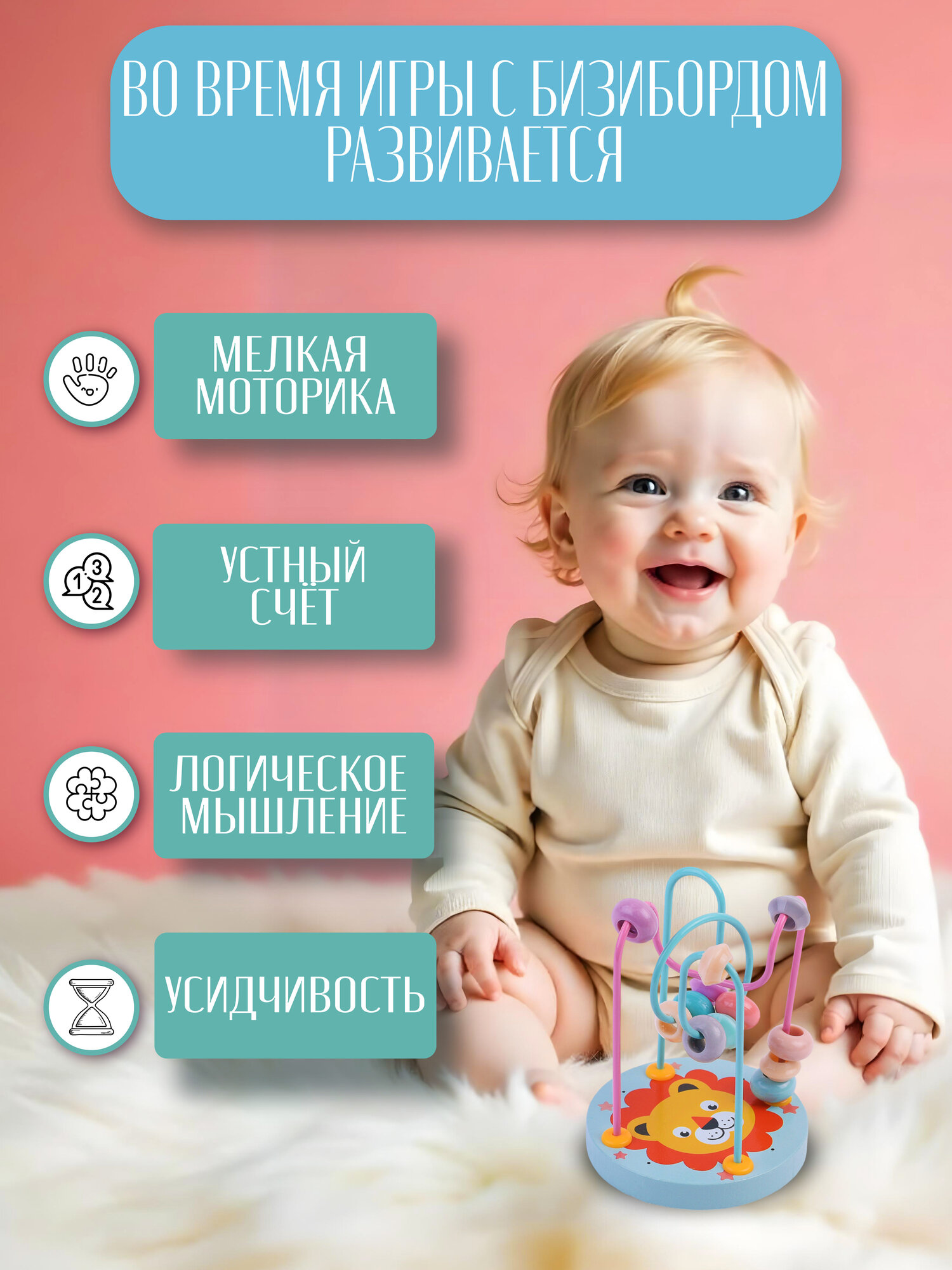 Лабиринт с бусинами для детей D1605-4 "Львёнок", 8,5х8,5х11,5 см — фото 1