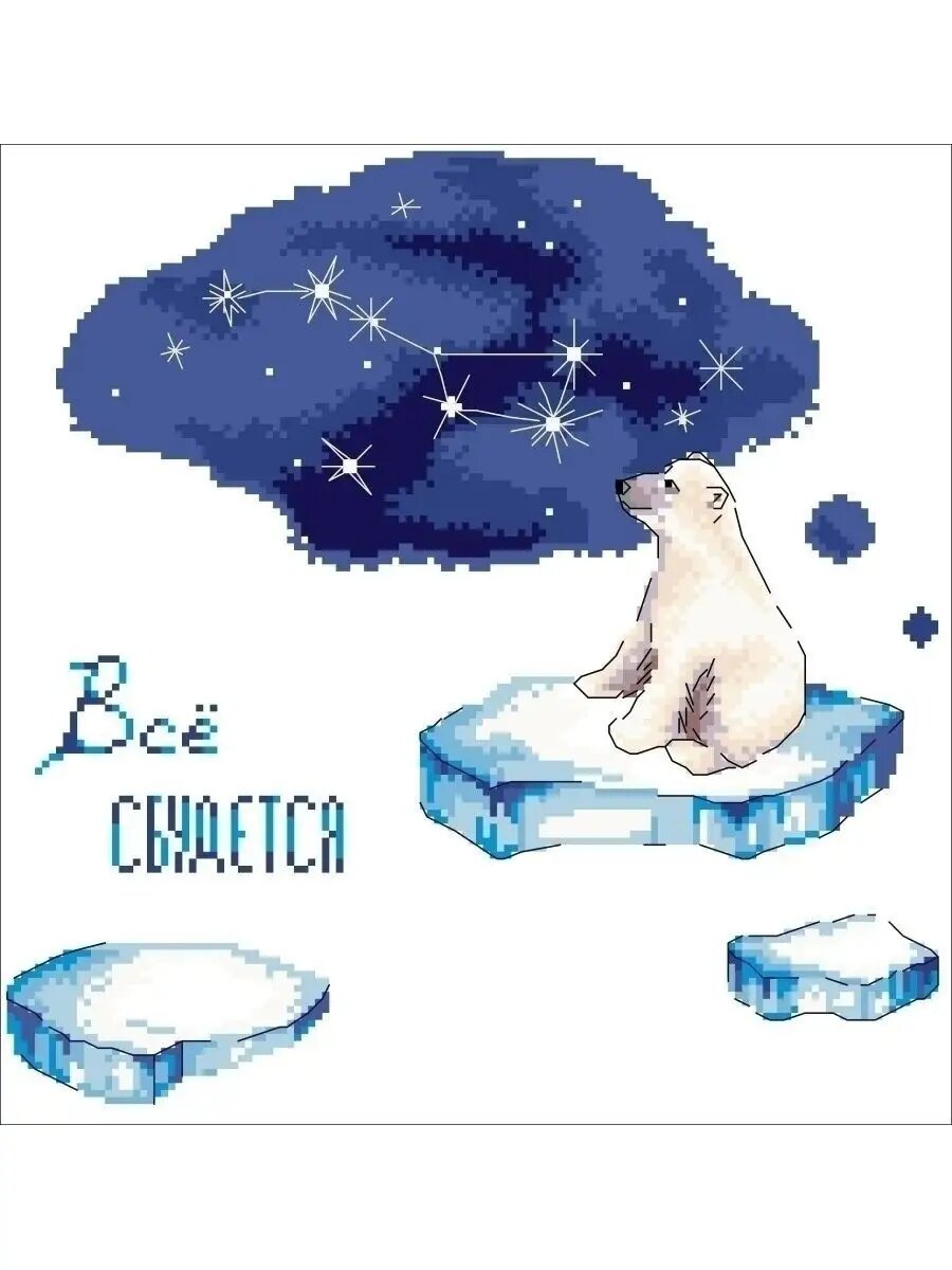 Набор для вышивания Magic canva "Все сбудется" 24х25 см