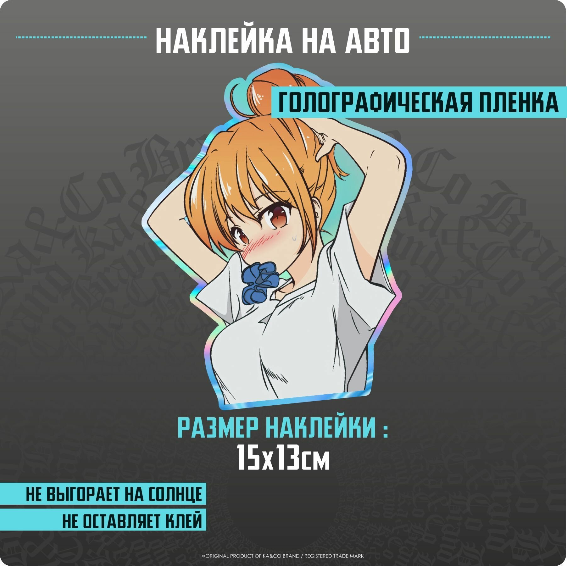Наклейка на авто стикер Аниме
