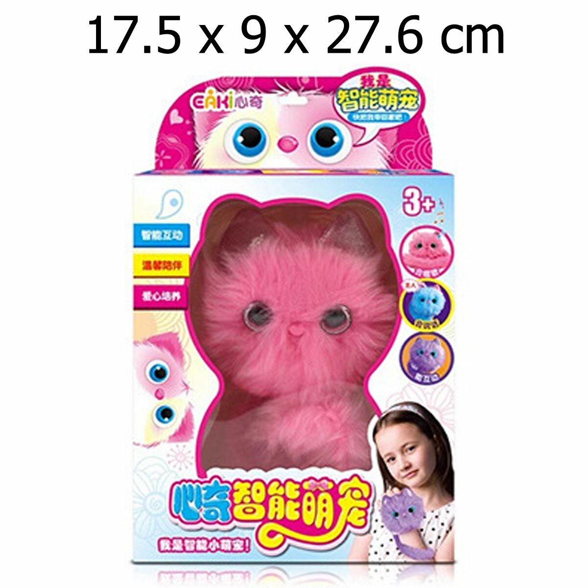 Интерактивная игрушка — фото 1