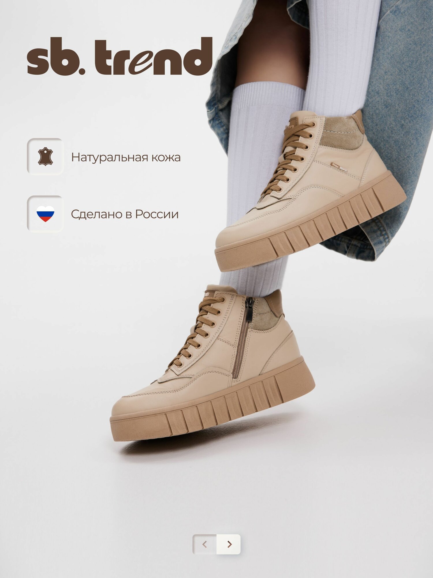 Кеды Осень-зима 2024