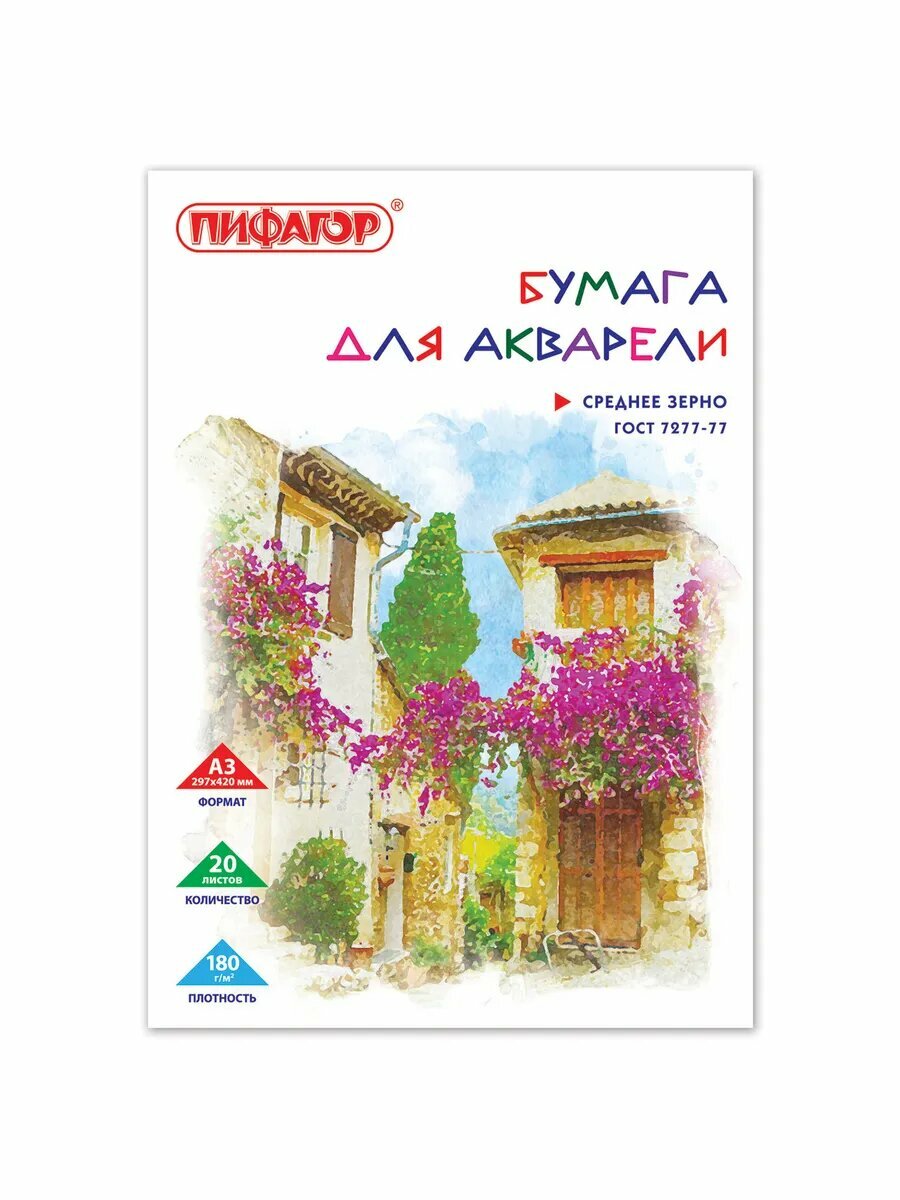 Папка для акварели большая А3, 20 л 297х420 мм