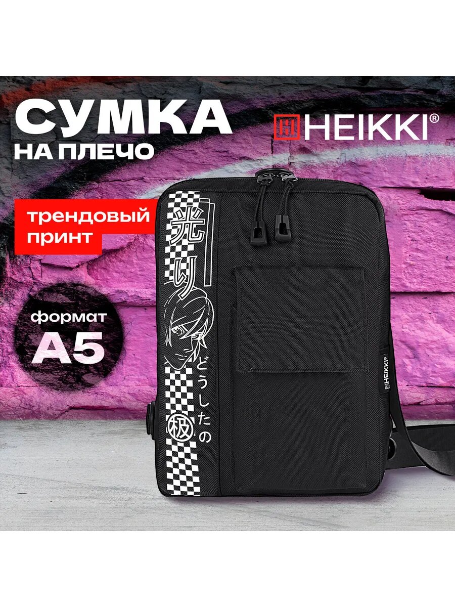 Сумка барсетка