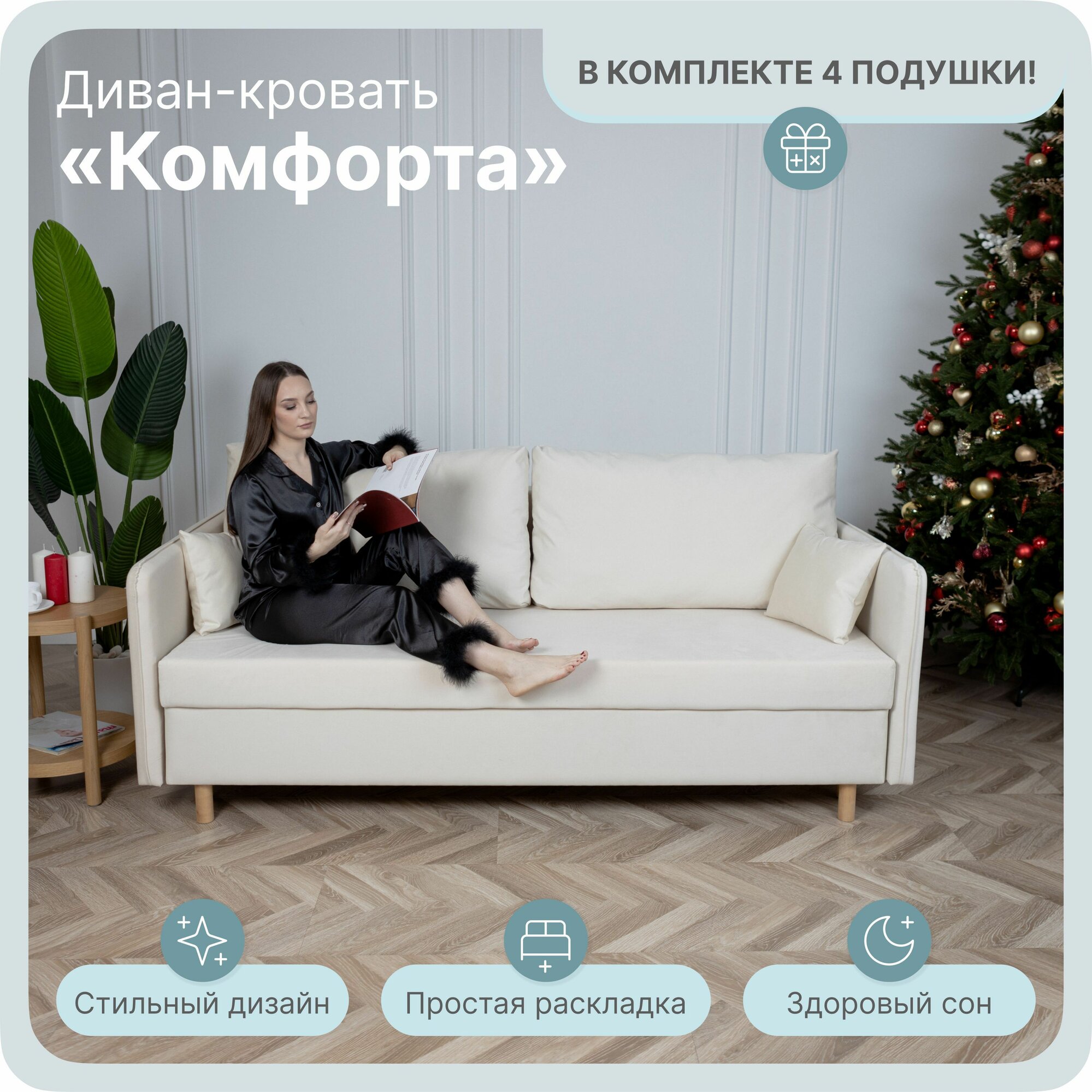 Прямой раскладной, диван кровать, "Либретто", размеры 210х80х100, ППУ, Велютта люкс 01