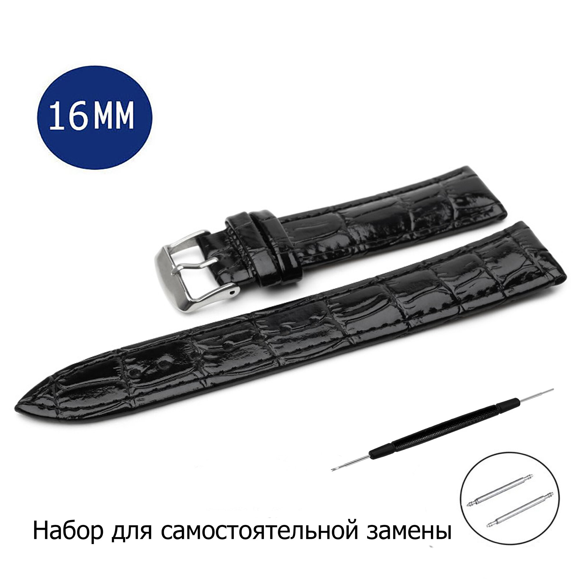 Ремешок