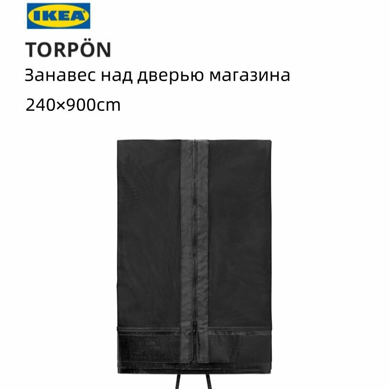 IKEA Тропический занавес палатка кемпинг комаров защита от солнца
