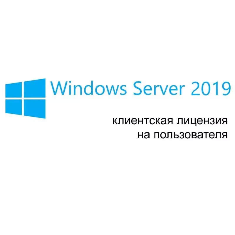 Microsoft Windows Server CAL 2019 English MLP 5 User CAL, Лицензия на пользователя