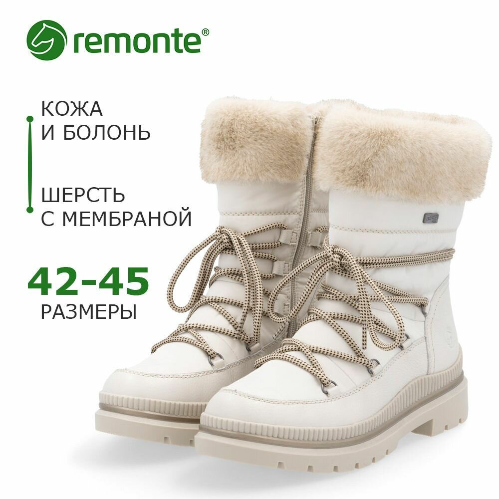 Полусапоги Большие размеры