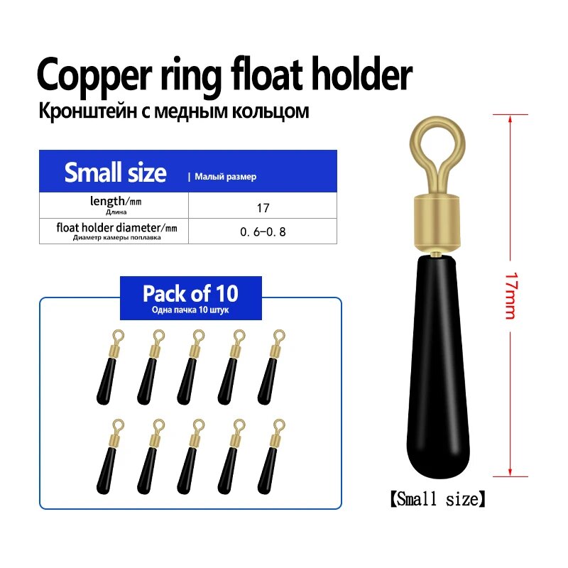 10 шт./лот, держатели для поплавков для рыбалки, медное кольцо в форме буквы B, свободно вращающиеся на 360 градусов вертлюги, силиконовый держатель, рыболовные снасти