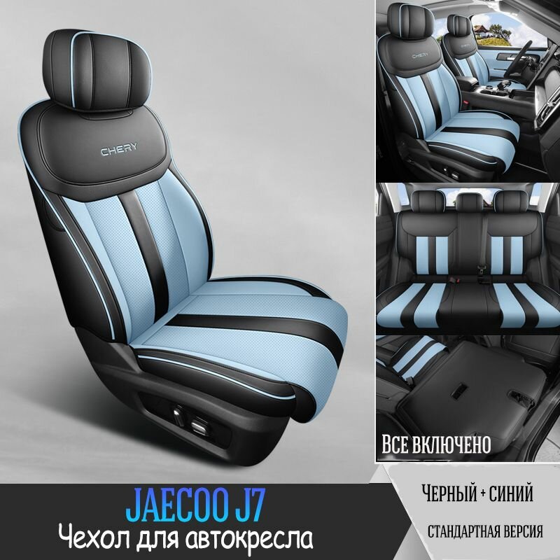 Чехол на сиденье