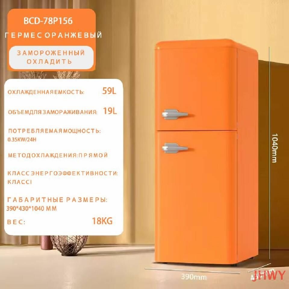Холодильник