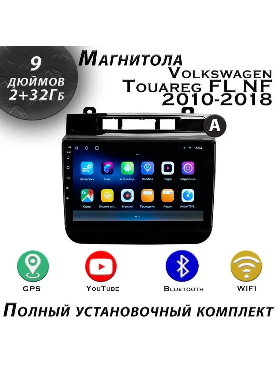 Магнитола TS7 Volkswagen Touareg FL NF 2010-2018 2/32Gb