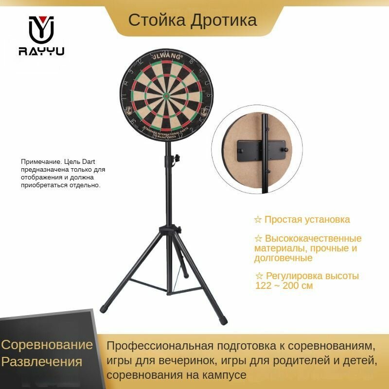 Кабинет для дартс