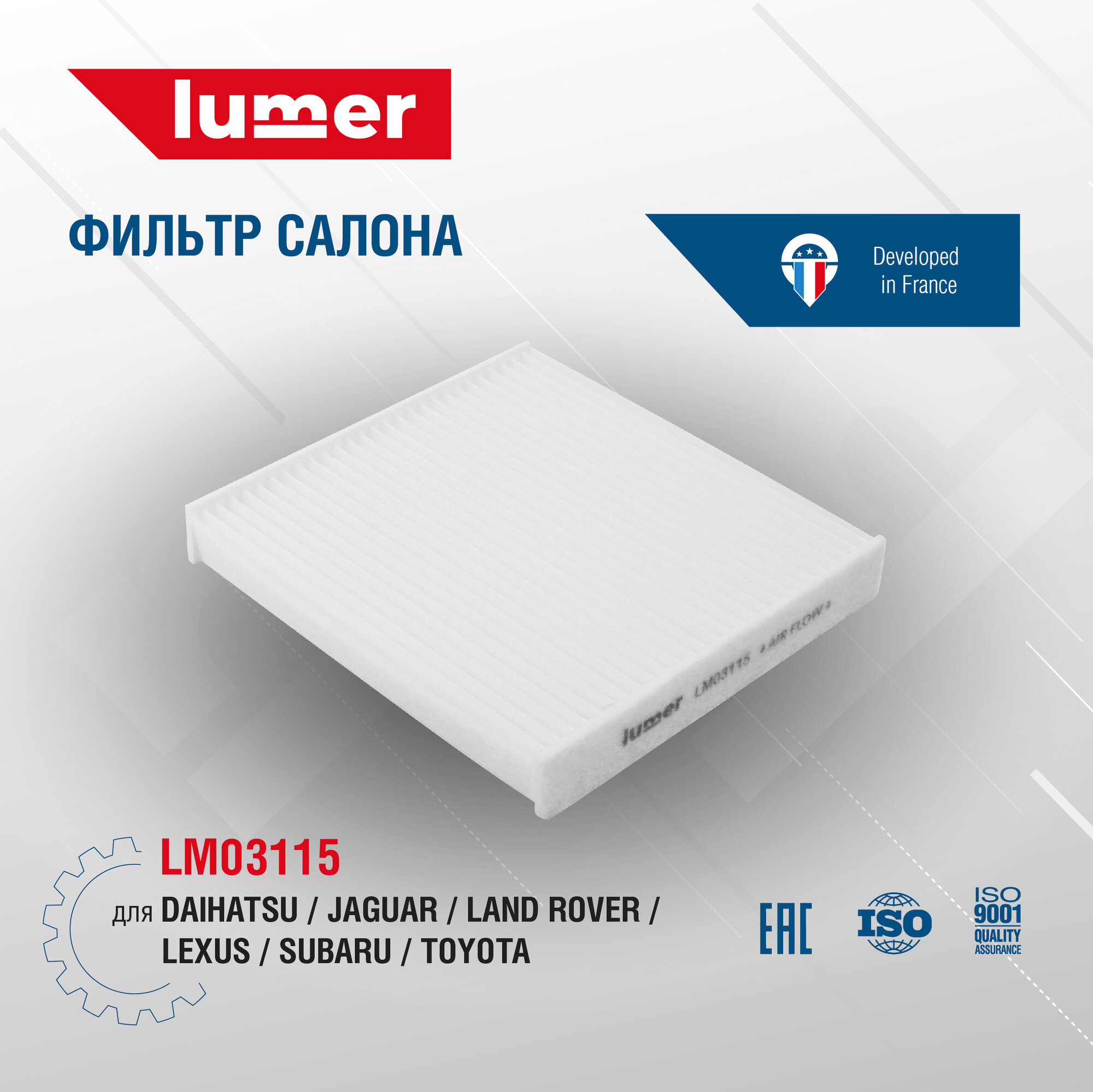 Фильтр салона DAIHATSU | JAGUAR | LAND ROVER | LEXUS | SUBARU | TOYOTA