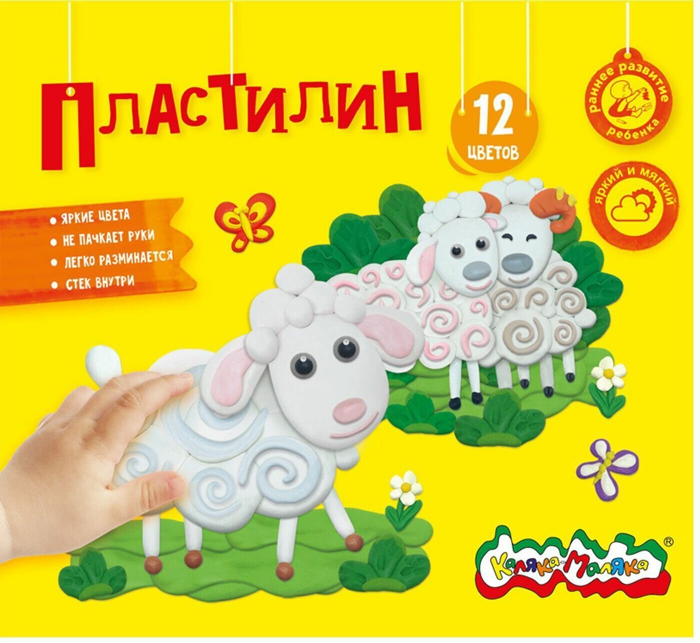 Детский пластилин Каляка-Маляка ПКМ12, 12 ярких цветов, 180г, со стеком