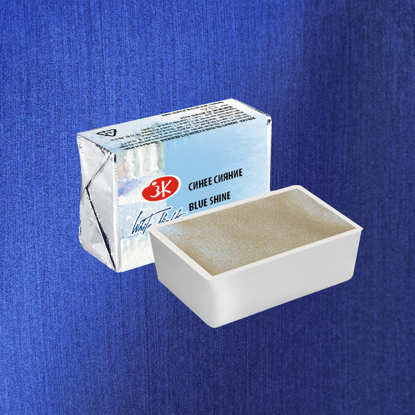 Акварель кювета 2,5мл белые ночи сияние Синее