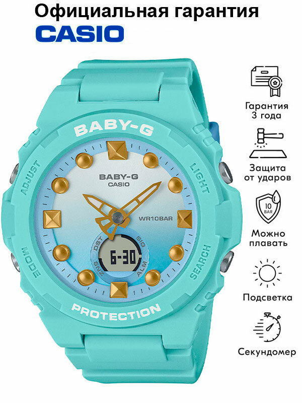 Наручные часы CASIO Baby-G, бирюзовый