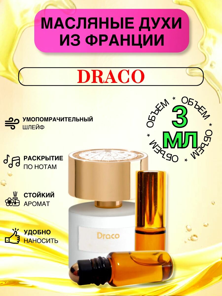 Draco/Драко Духи Масляные Стойкие