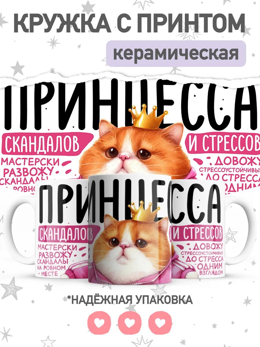 Кружка от jojomojo с приколом мем кот, чашка для чая и кофе, 330мл, керамическая
