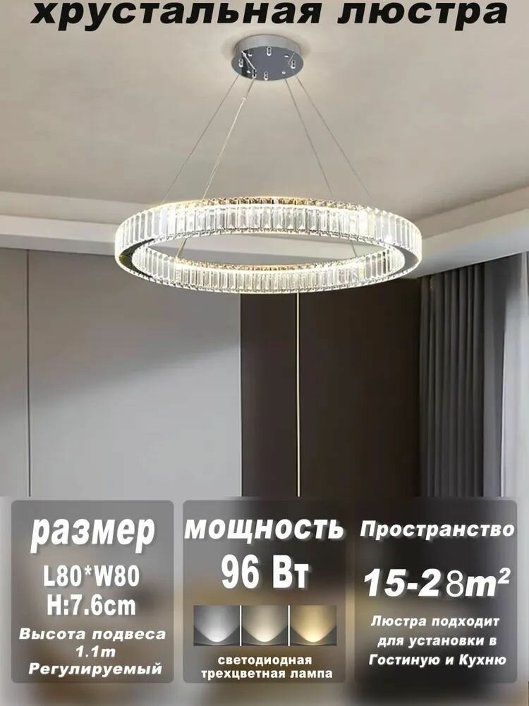 Люстра