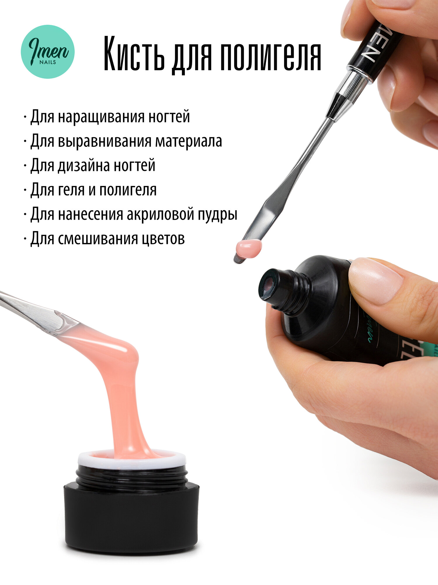 Imen Кисть для полигеля и лепки, двусторонняя, со шпателем, 1 шт — фото 1