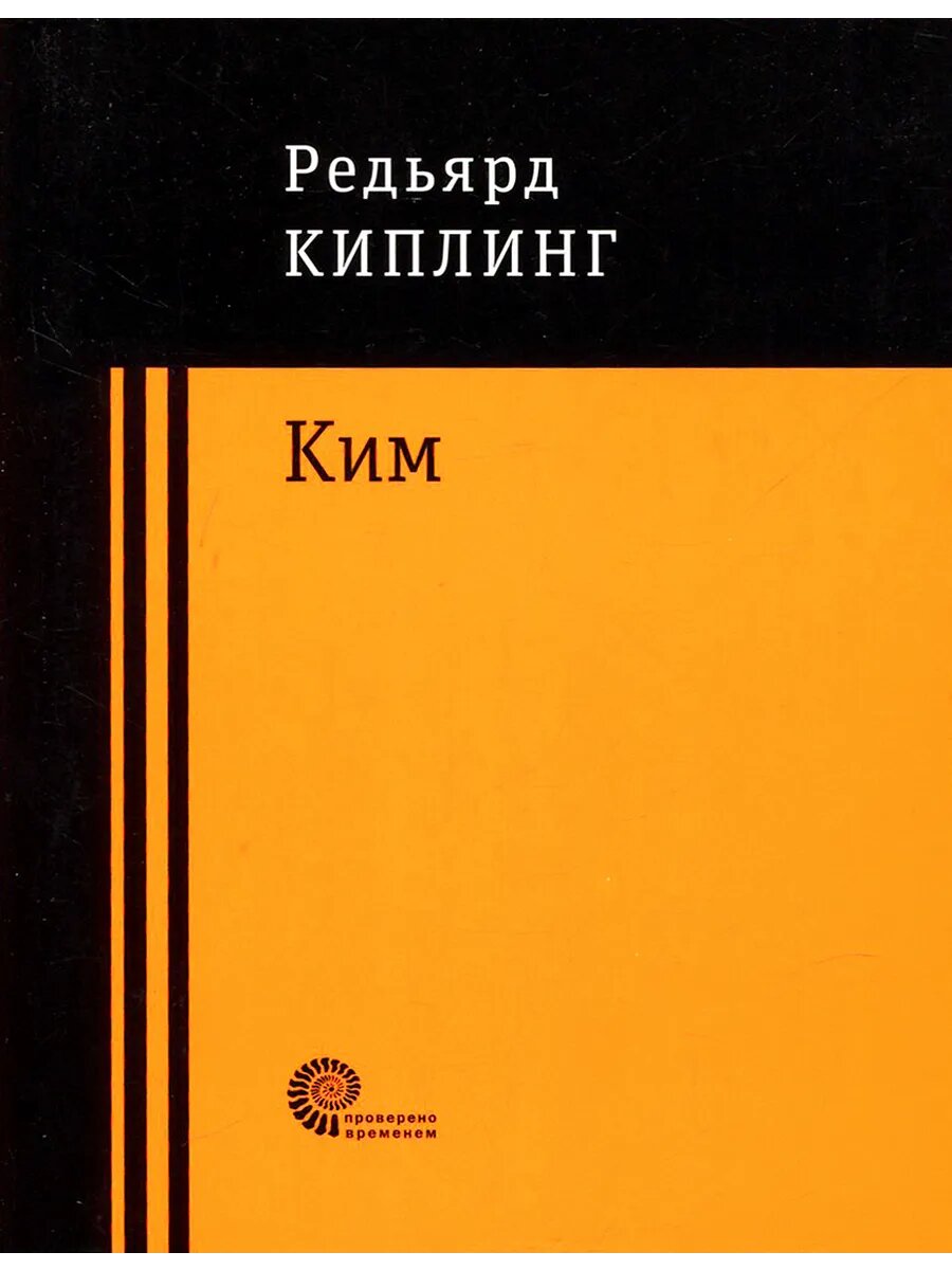Ким