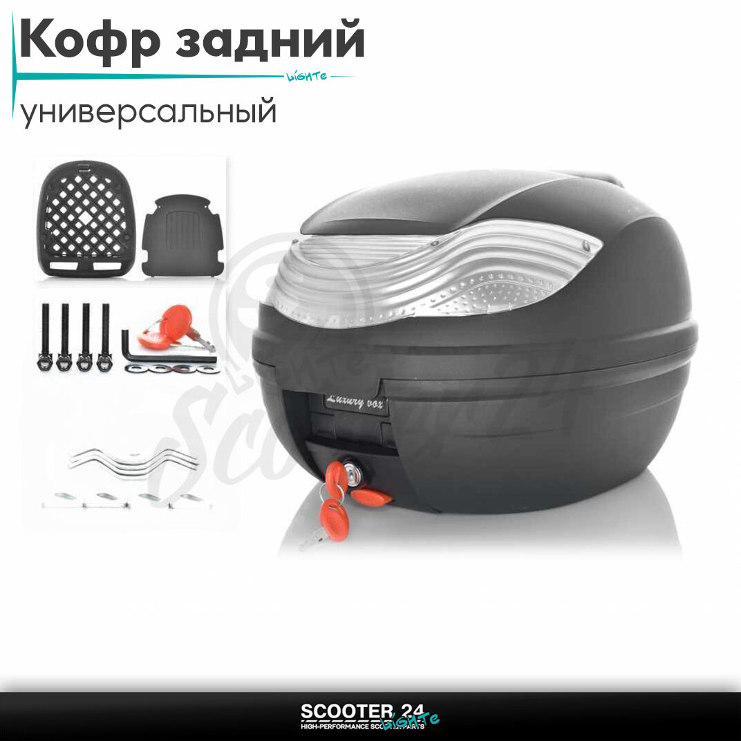 Кофр задний 410*410*310мм полипропиленовый, съемный, мягкая спинка #E36(черно-серебристый) мото большой для путешествий