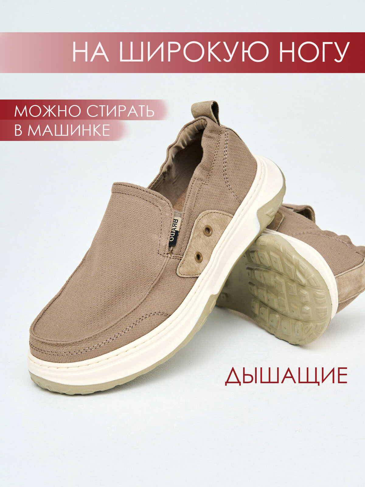 Мокасины Тренд