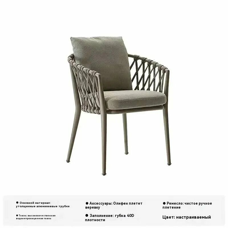 Садовое кресло, 49х37х75 см, 1 шт