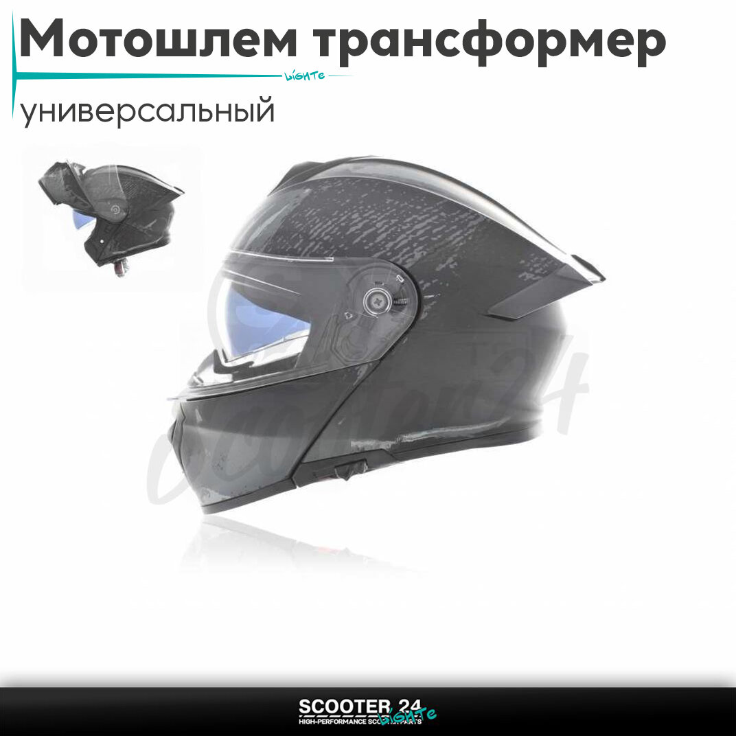 Мотошлем трансформер"IBK"(#965 черный матовый Defiler, M, очки)шлем на мотоцикл/мопед и скутер
