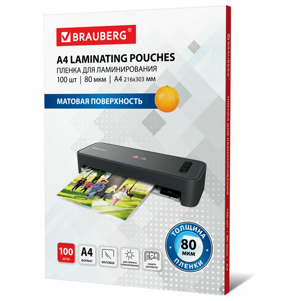 Пленки-заготовки для ламинирования А4, комплект 100 шт, 80 мкм, матовая, BRAUBERG, 530896, 530896