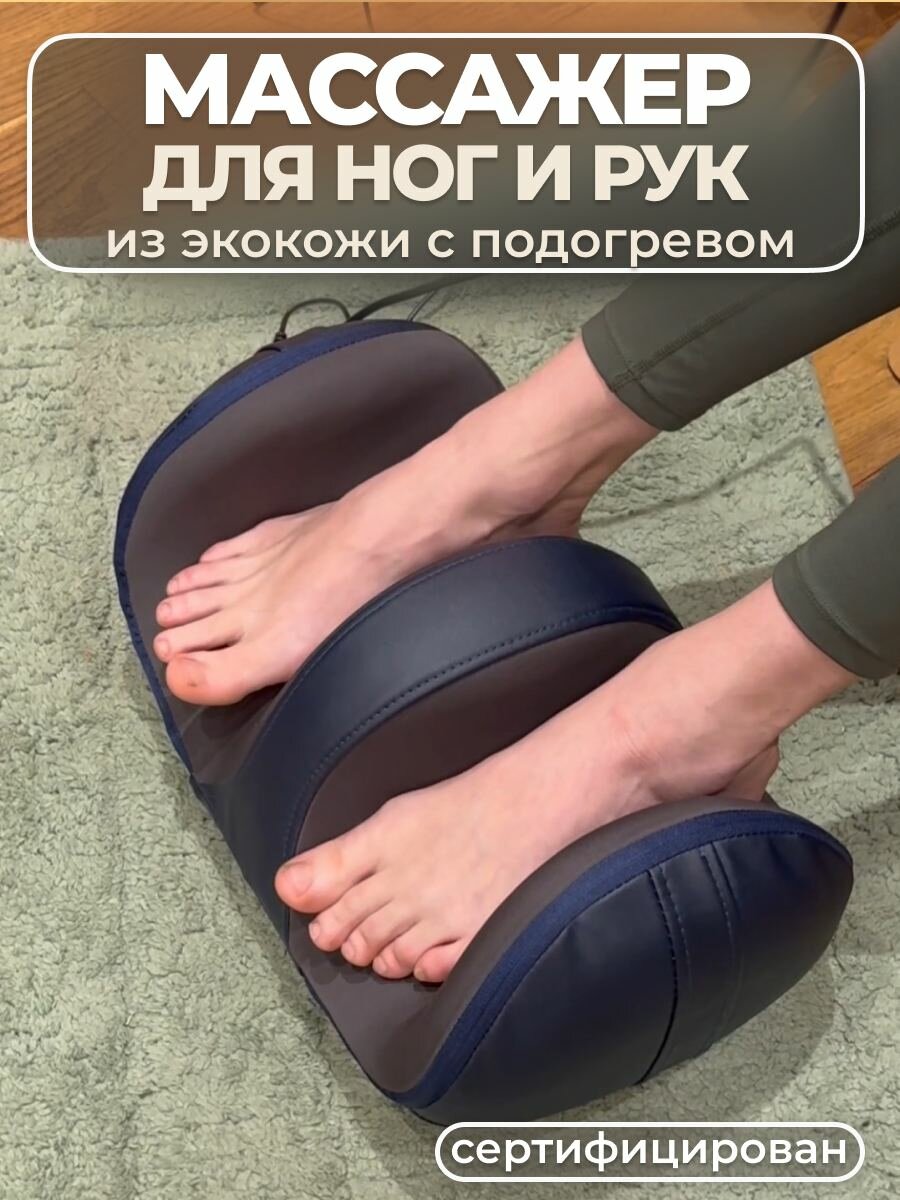Массажер для ног, рук, стоп и икр, роликовый электрический, портативный массажный прибор с подогревом и пультом дистанционного управления
